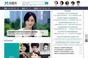 帝国CMS内核92GAME仿《明星网》娱乐新闻资讯网站源码 - 送码网