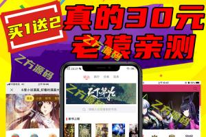 PTCMS4.30自动采集听书小说阅读软件网站源码分销系统搭建APP开发 - 送码网