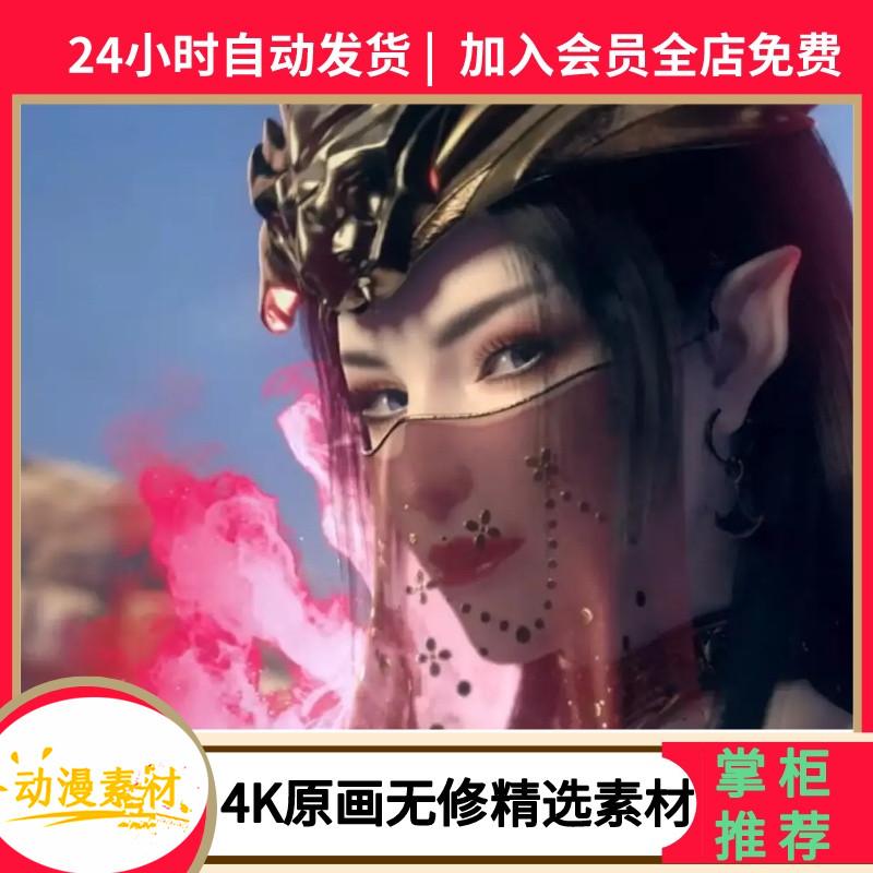 美杜莎云韵斗破苍穹VAM萧熏儿日韩视频3D同人动漫作品CG高清素材 - 送码网