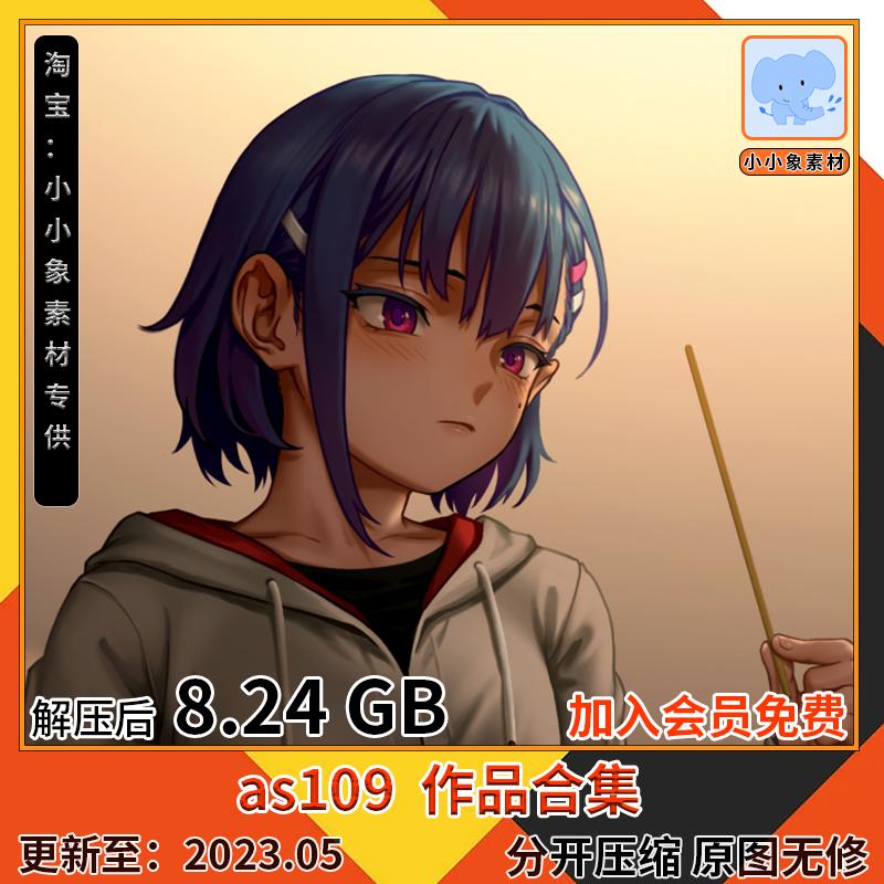 as109画师二次元动漫素材CG插画集全套作品水叔合集手机电脑壁纸 - 送码网