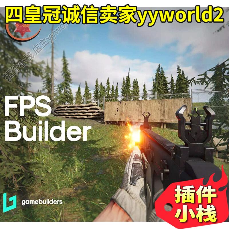 Unity3D FPS Builder 1.0.3 第一人称射击游戏项目模板源码 - 送码网