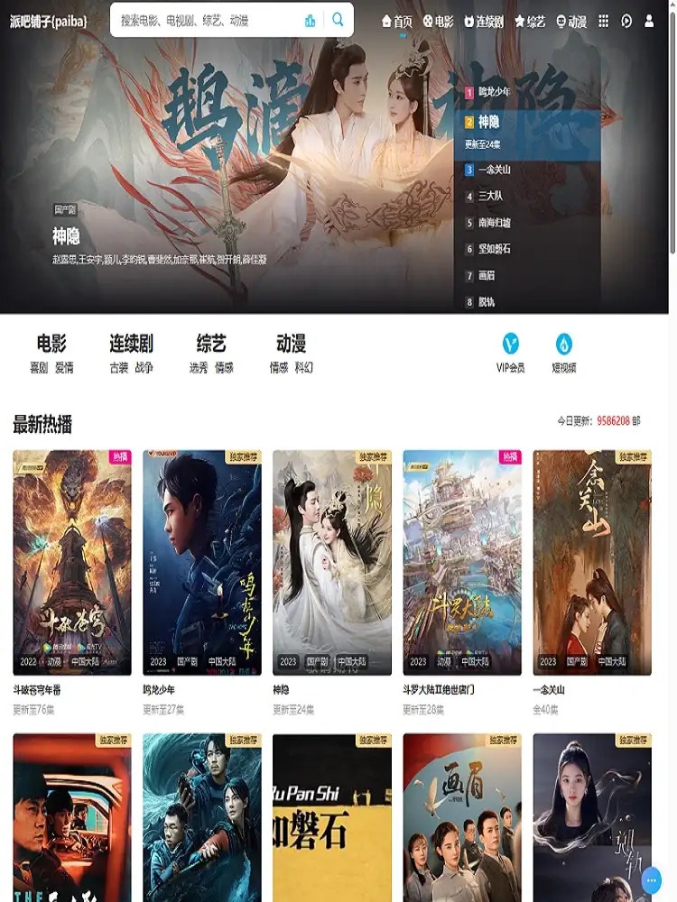 2023苹果CMS10自适应影视网站源码影视模板v18魔改版教程适合小白 - 送码网