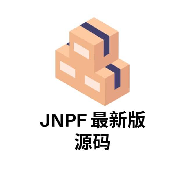 JNPF源码3.5低代码旗舰版vue3 JAVA .NET快速开发平台管理系统 - 送码网