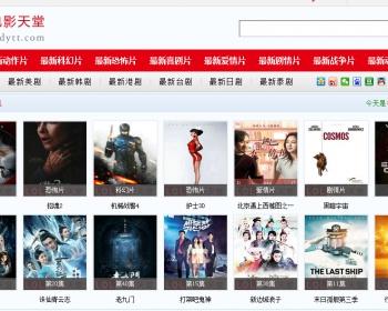 LOL电影天堂（原全集网）附带采集,带手机版,92GAME出品,帝国cms内核 - 送码网