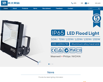 （自适应手机版）响应式外贸灯具网站pbootcms模板 LED灯具英文外贸网站源码 - 送码网