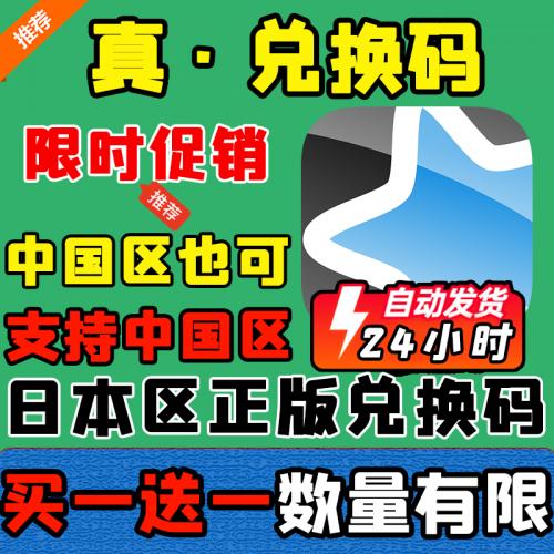 AnkiMobile Flashcards日本区iOS兑换码AppStore正版激活码中国区