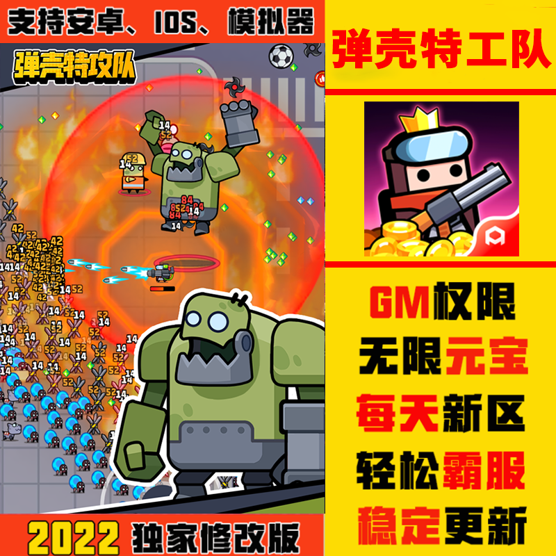 蛋壳特工队gm手游无限钻石后台游戏cdk礼包安卓io s非xx版 - 送码网