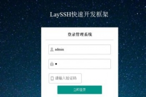 java基于ssh+layui的java快速开发框架源码 - 送码网