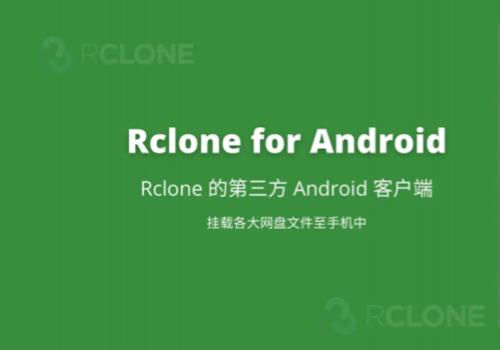 Rclone for Android – 云服务/网盘文件管理工具 Rclone 的 Android 客户端 - 送码网