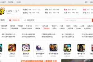 92kaifa 帝国cms仿《18183》整站源码 带手机版 和 火车头采集 - 送码网